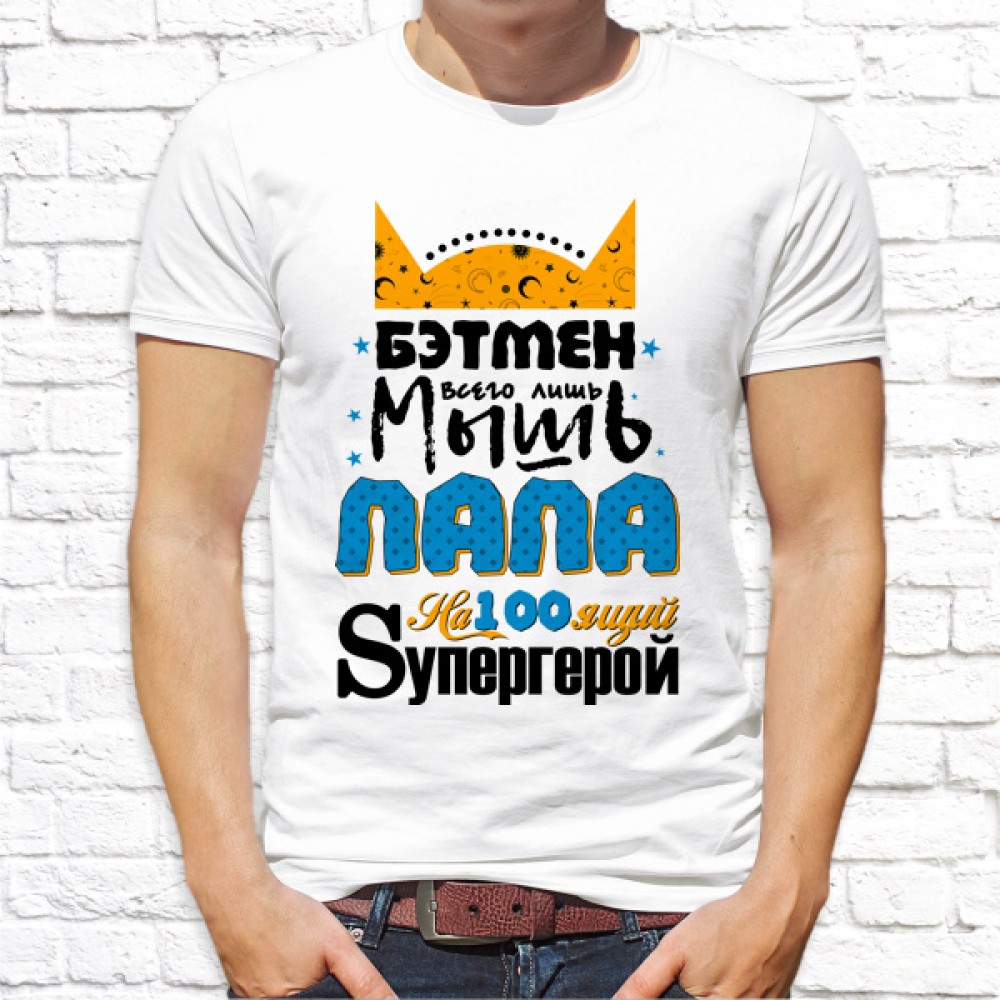 Футболка для лучших 21